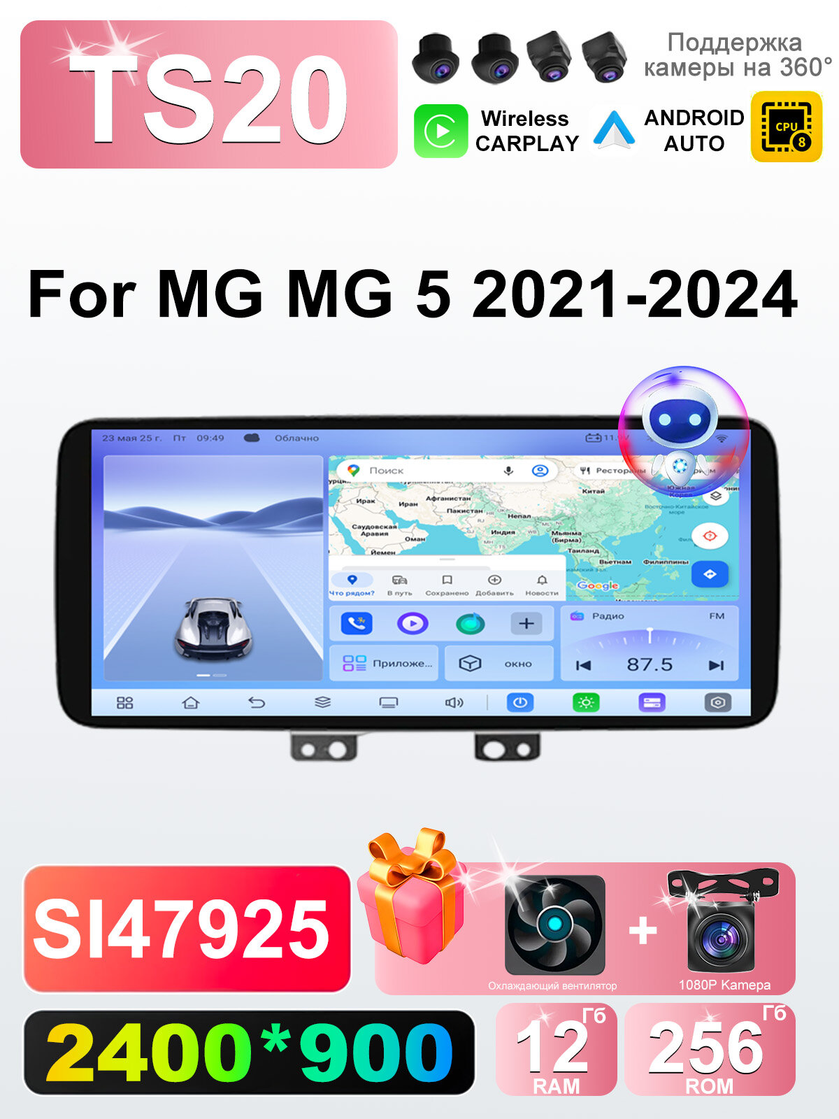 Штатная Магнитола TS20 для MG MG 5 2021-2024 , с камерой заднего вида. IPS экран 12.3 дюймов, Wifi 2 din с сенсорным экраном, usb и блютузом