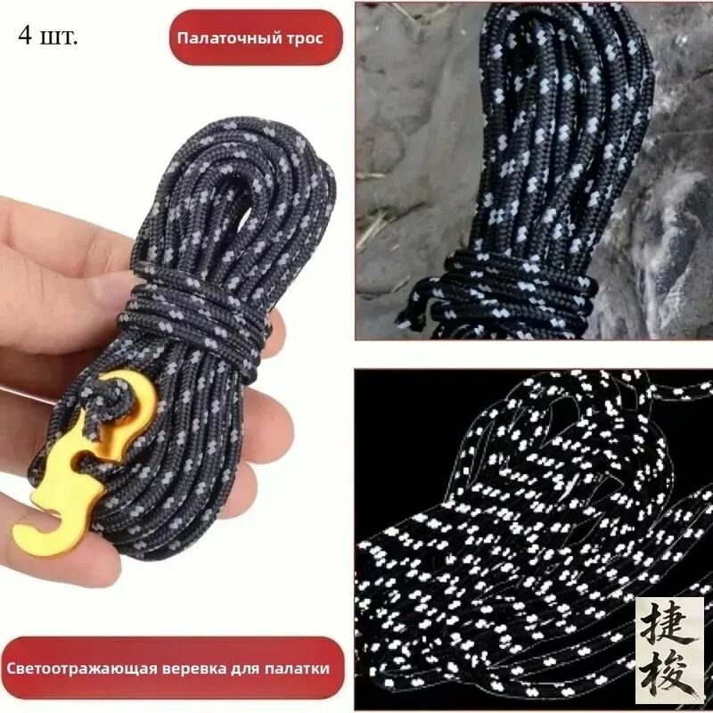 Веревка бельевая 4 м