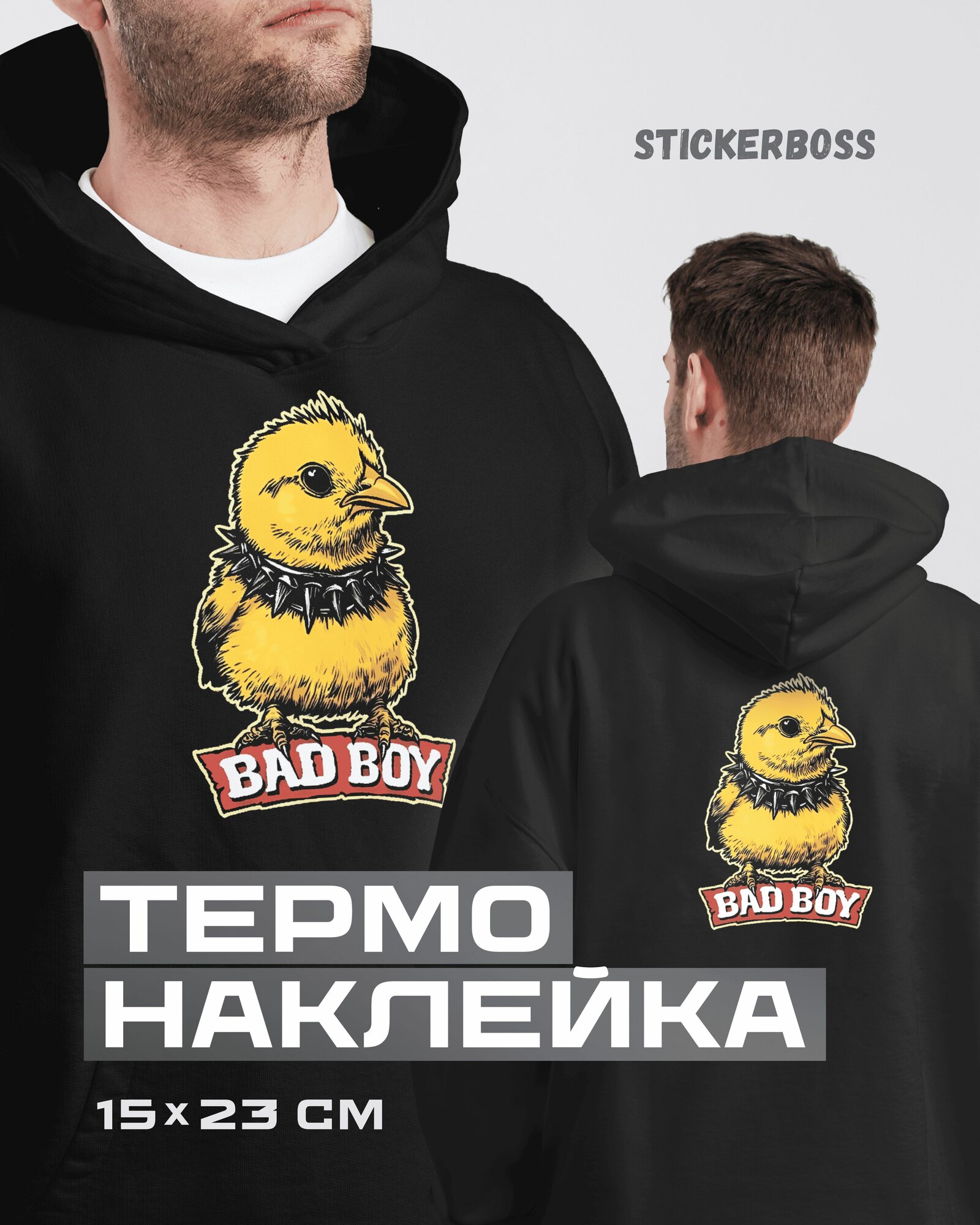 Термонаклейка термотрансфер на одежду Bad Boy Цыпленок