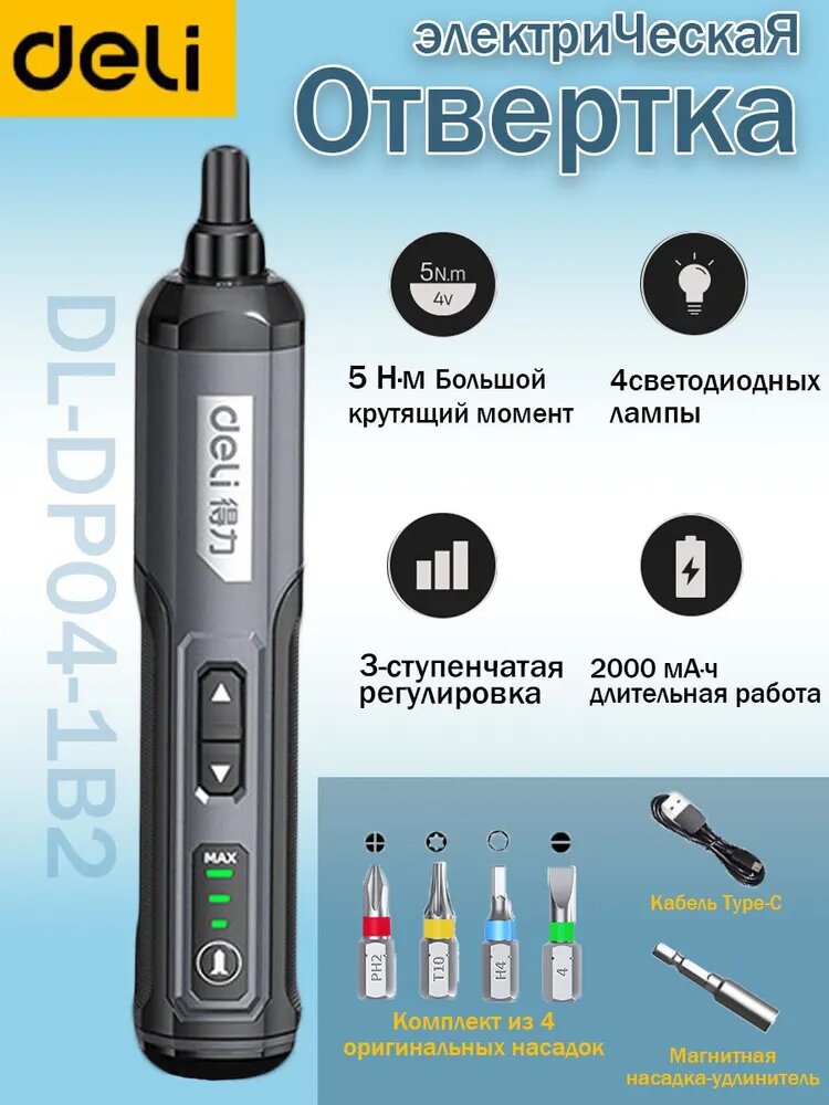 Отвертка аккумуляторная