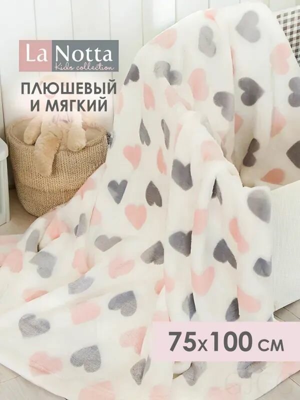 Плед плюшевый, фактурный Постельное белье для детей от российского производителя , Плюш, Велсофт, 100 см х 75 см