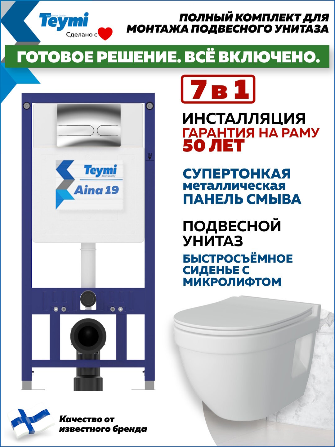 Комплект инсталляция Teymi Aina с кнопкой хром + унитаз Vitra Pro F17782