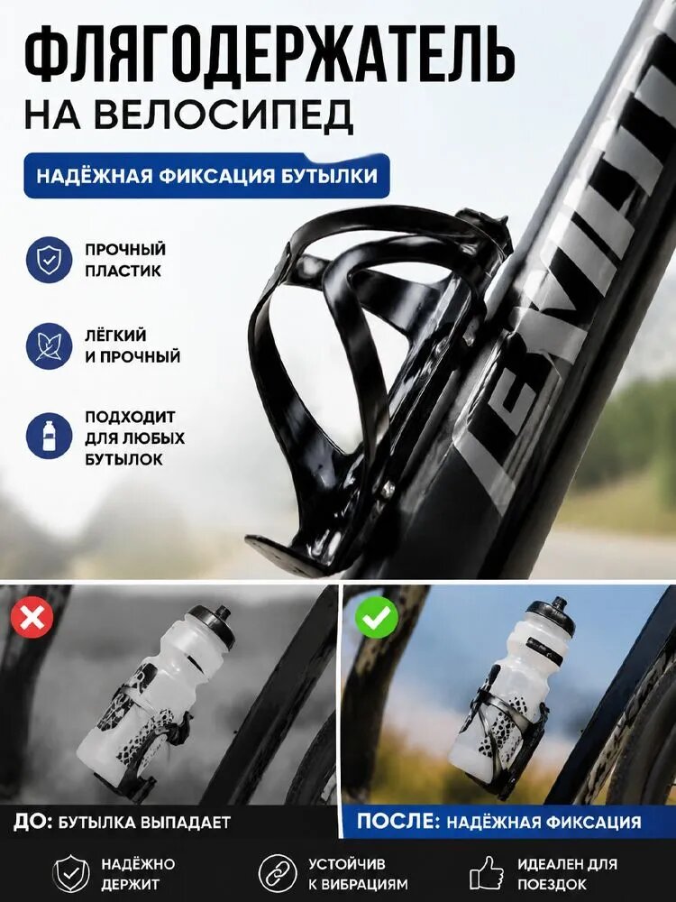 Держатель для велосипедного флягодержателя