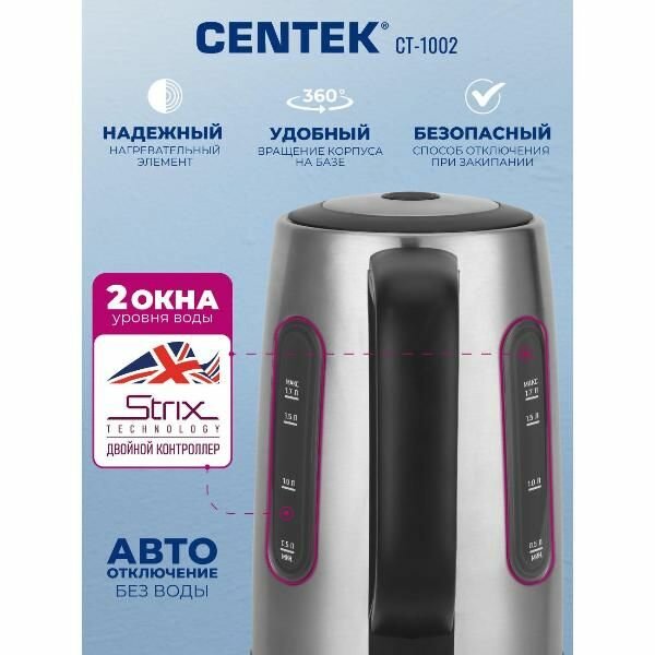 Электрочайник Centek CT-1002 — фото 1
