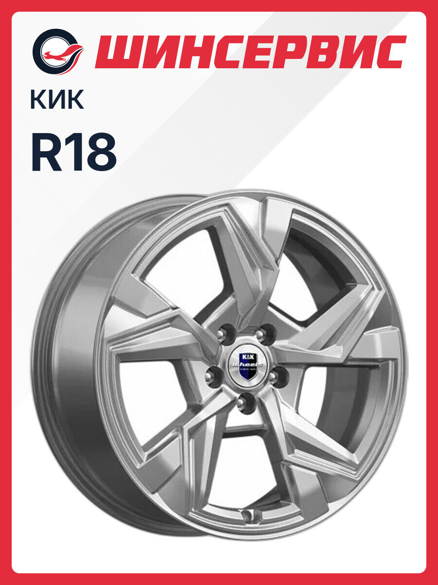 Литой колесный диск КиК Кайан R18.0x7.5J 5x114.3 ET33.00 ЦО67.10 для автомобиля