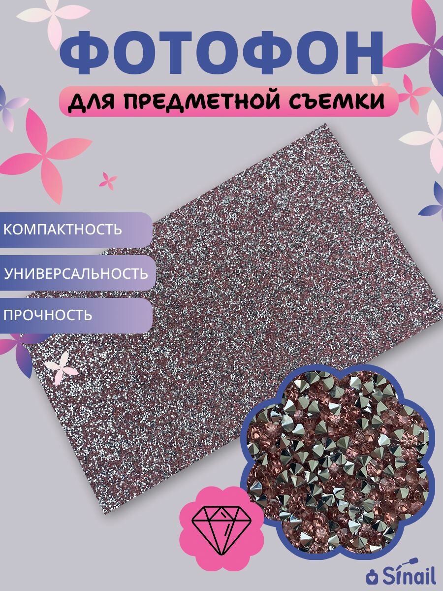Коврик фотофон для мастеров