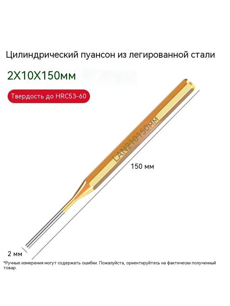 Цилиндрический пуансон
