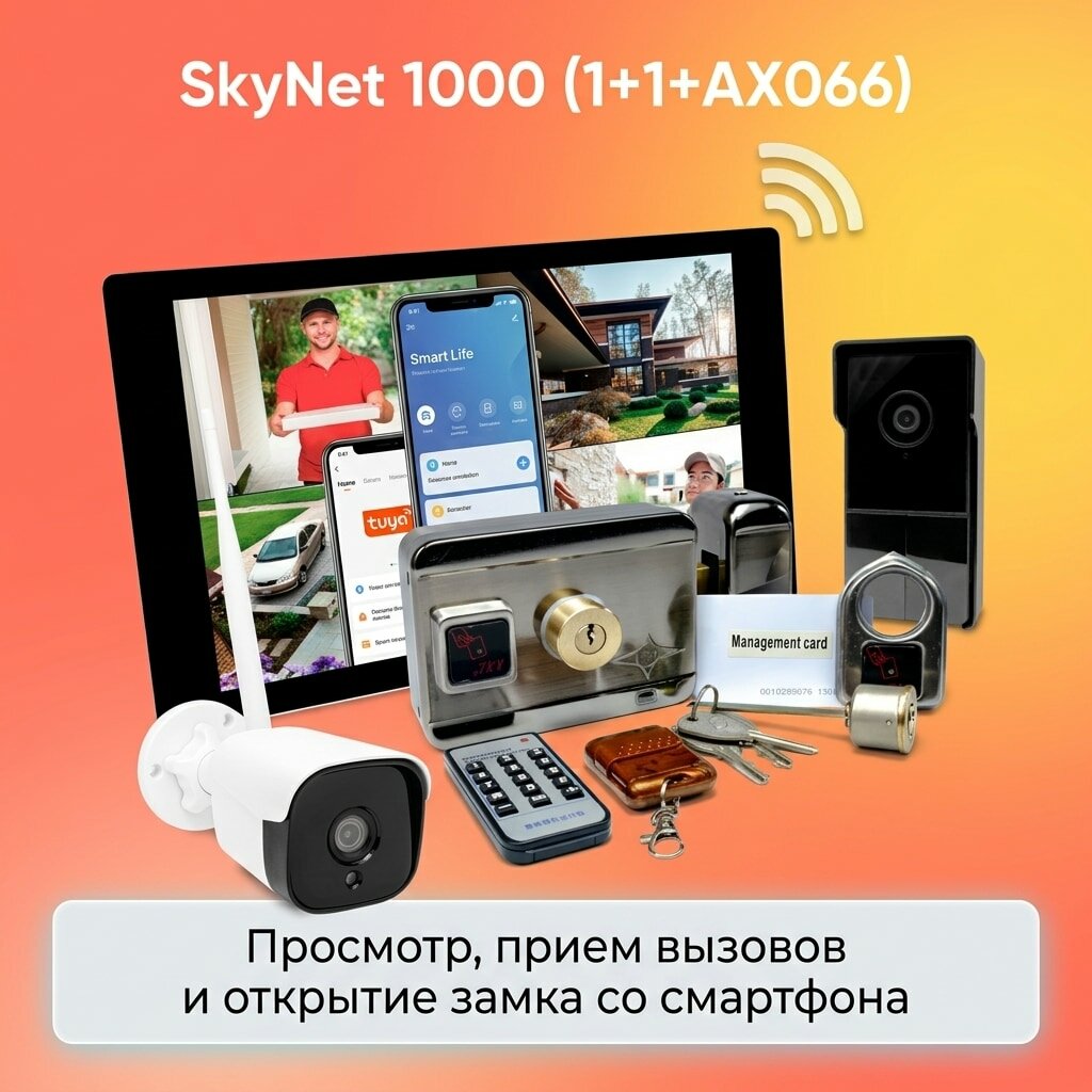 Комплект HD домофон TUYA с камерой и замком Sky (1+1+AX066)