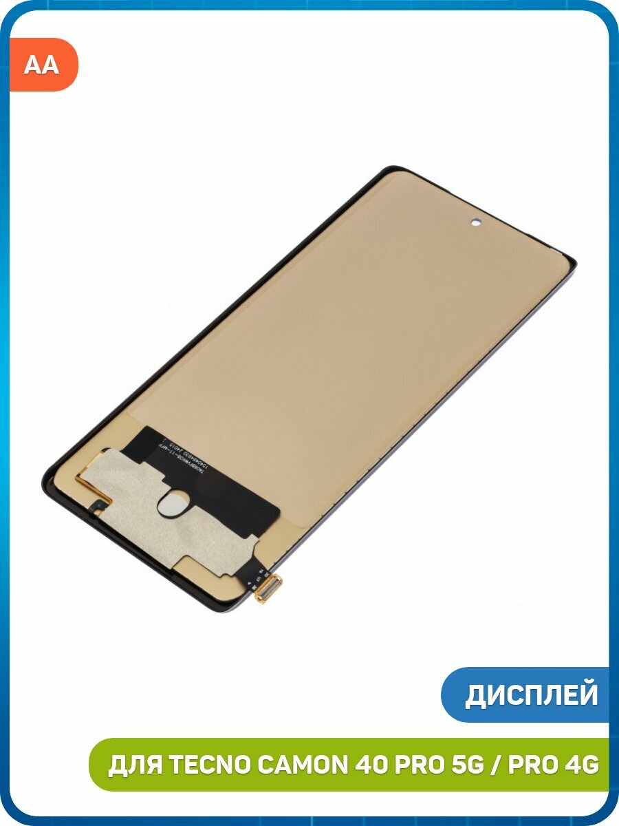 Дисплей для Tecno Camon 40 Pro 4G/40 Pro 5G + тачскрин / черный