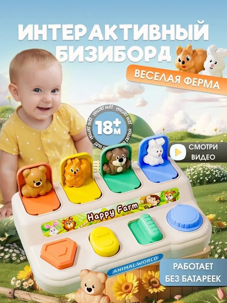 Бизикуб 7 в 1 развивающая игрушка Монтессори для малышей, бизиборд с замком и ключами