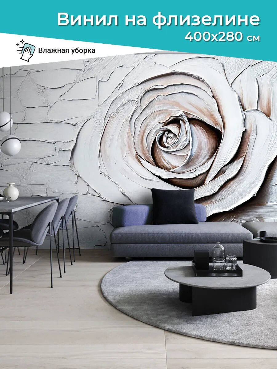 Фотообои 3d барельеф виниловые 400х270