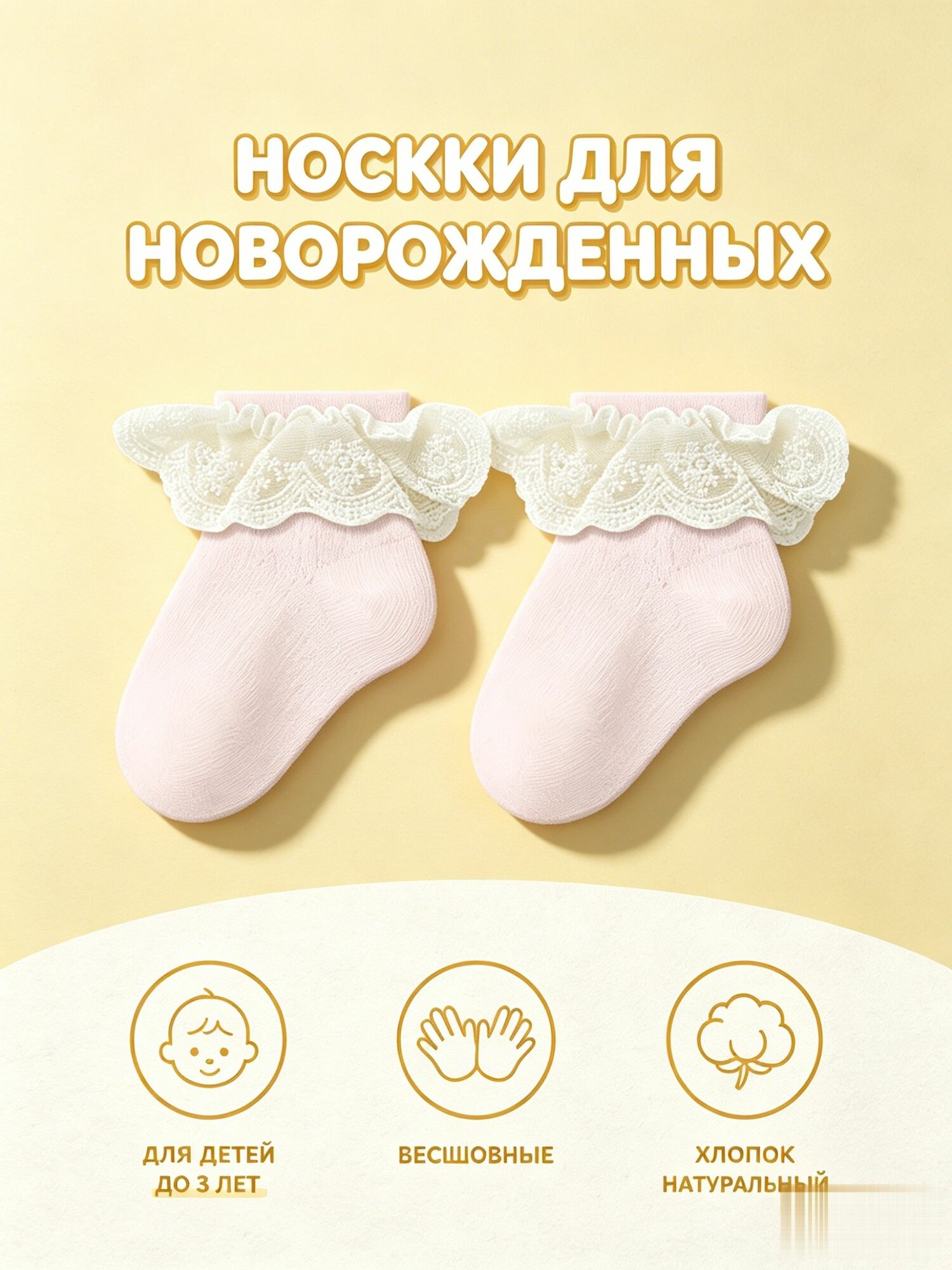 Носки Весна-лето 2026