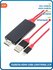 Кабель HDMI-USB-Lightning, 2 м, красный