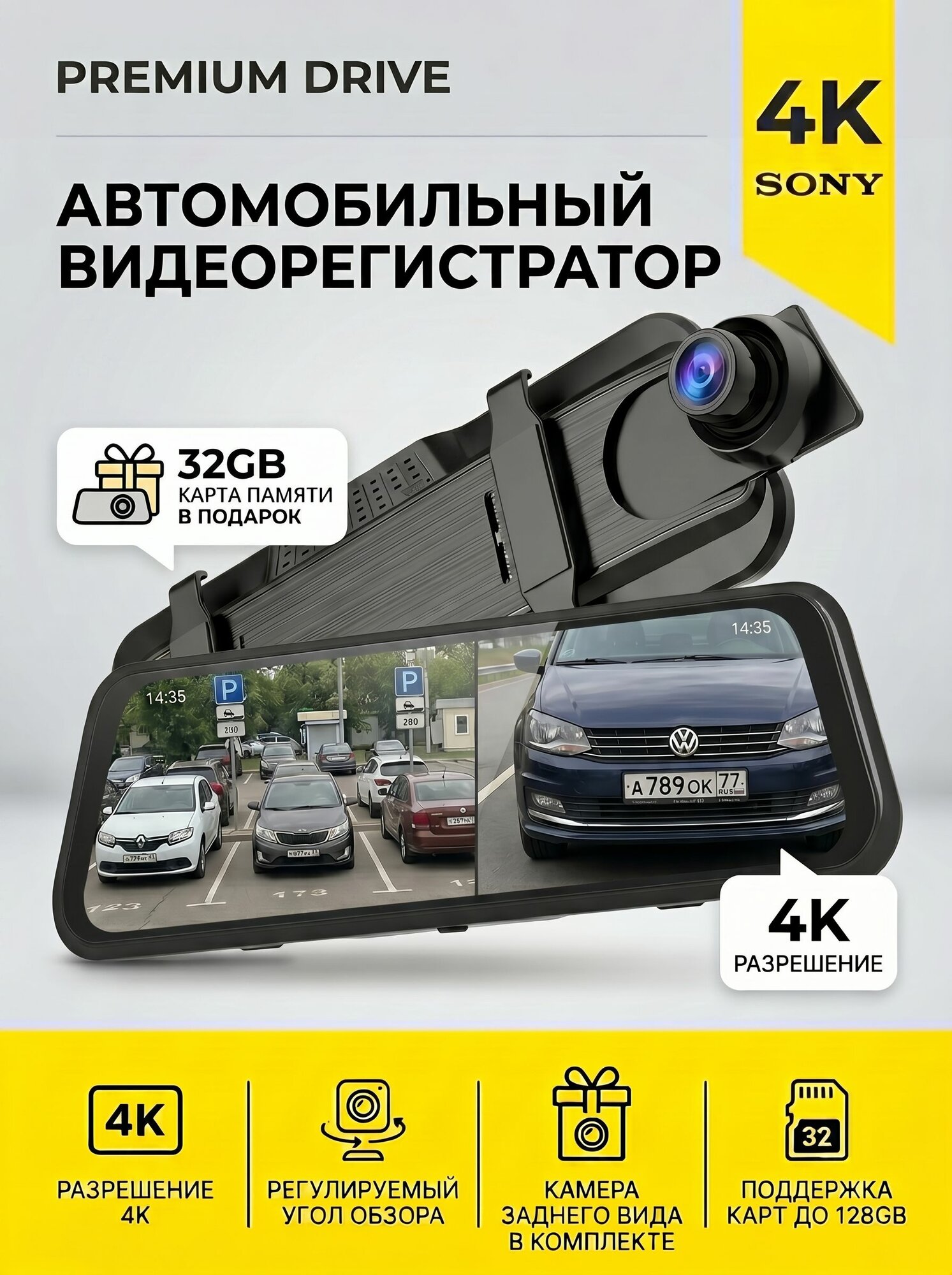 4K Видеорегистратор автомобильный зеркало с камерой заднего вида , Ночное видение WDR , Помощь при парковке , Wi-Fi , Специальное приложение , Прилагается 32 ГБ карты памяти