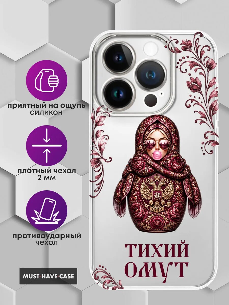 Чехол на iPhone 16 Pro с принтом — фото 1