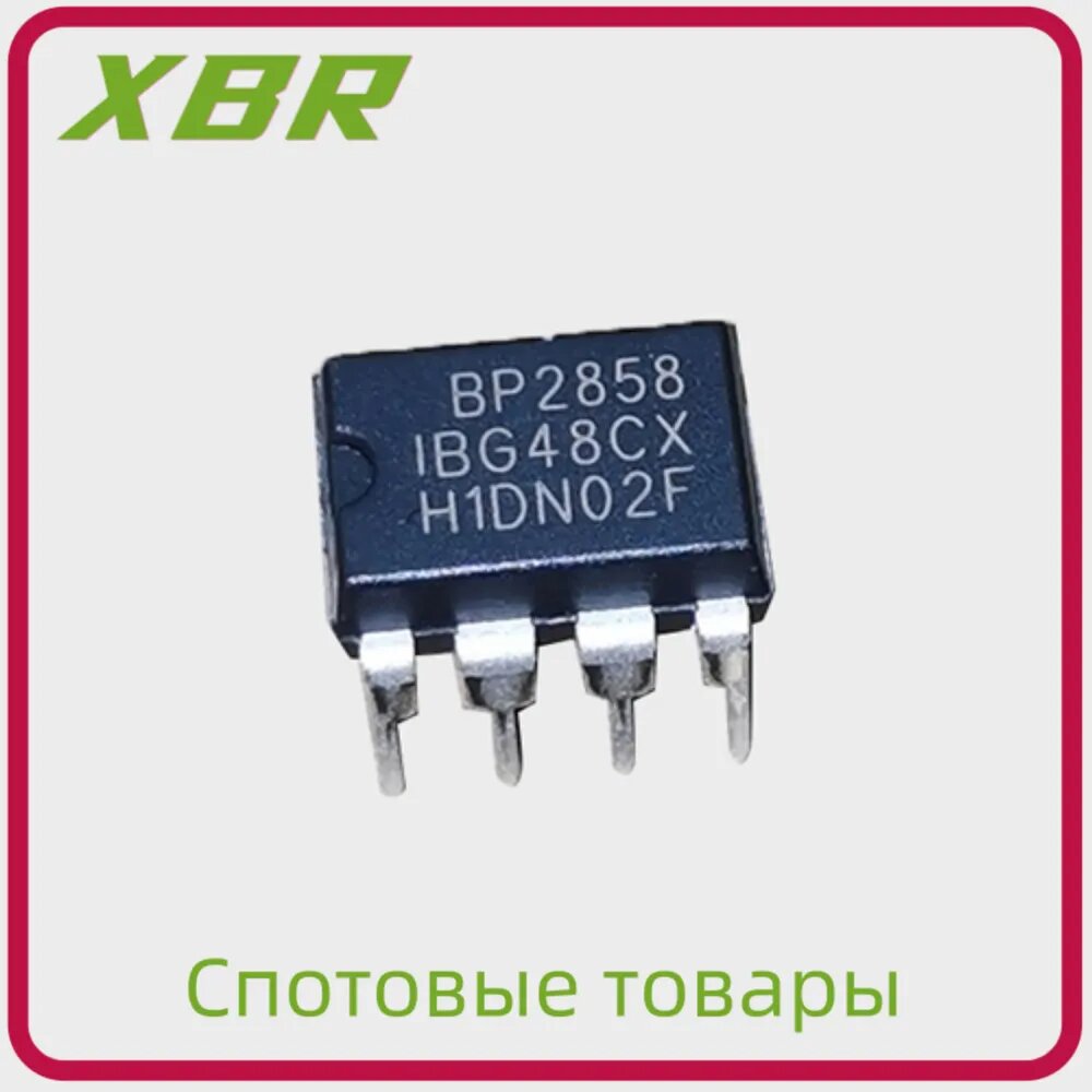 30 шт BP2858 DIP-7 LED драйвер постоянного тока В наличии (30 шт)