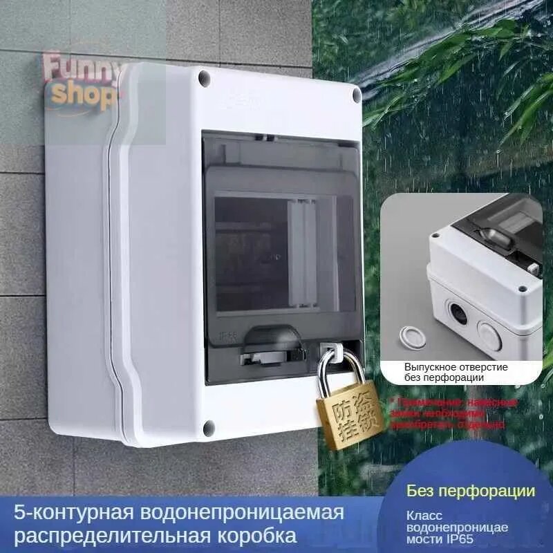 Щит учета электроэнергии пластиковый для счетчика, уличный, герметичный, навесной