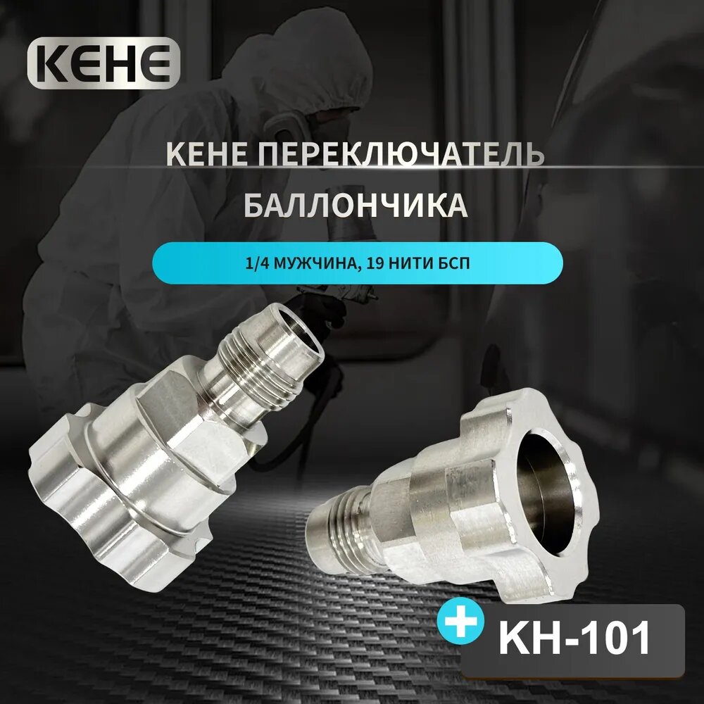 PPS переходник для краскопульта, Внешняя резьба M16*1.5, для быстрой замены соединений горшков PPS.