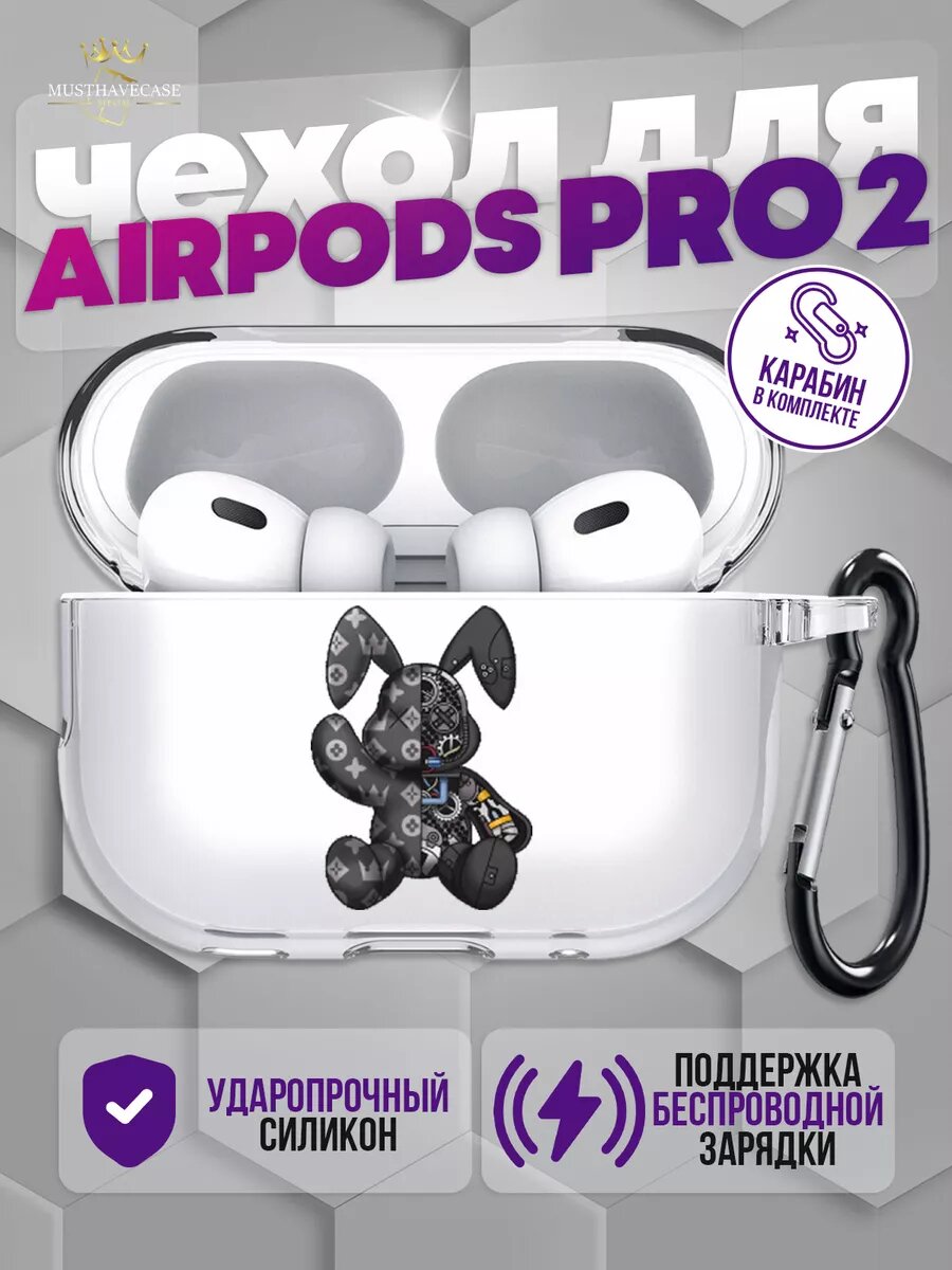 Чехол на AirPods Pro 2 с принтом