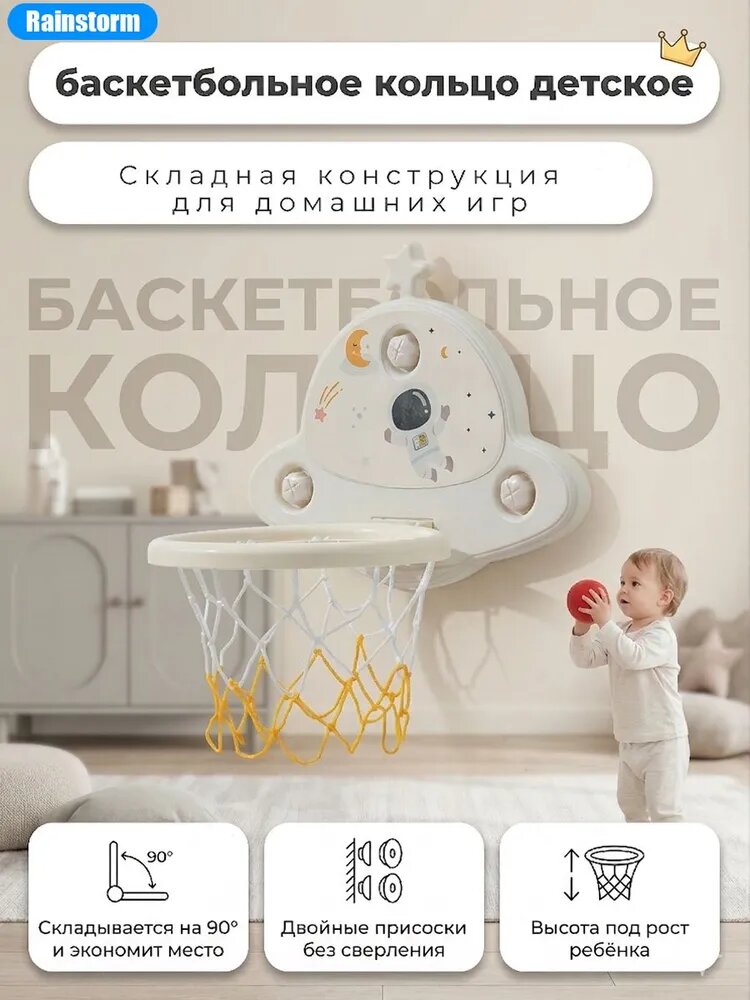 Rainstorm Баскетбольная стойка