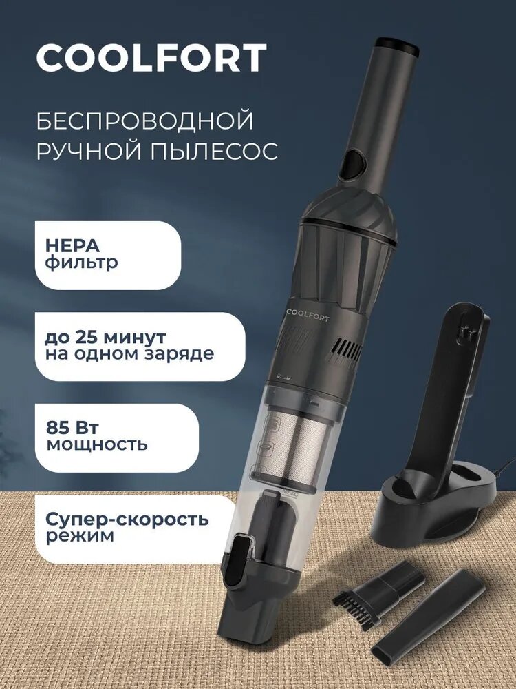 Автомобильный пылесос мощный Coolfort CF-3060