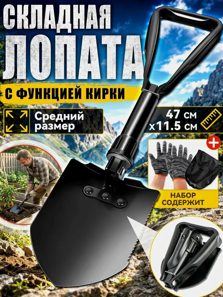 Саперная лопата, лопата складная, многофункциональная походная, для отдыха на природе/для охоты и рыбалки, для похода, в машину, автолопата