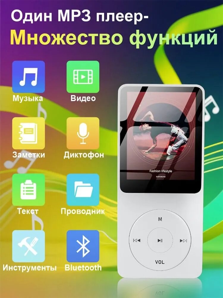 MP3-плеер 64 ГБ, белый
