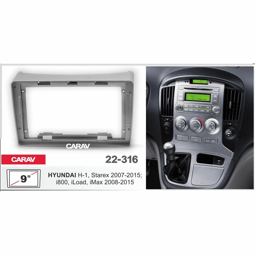 Переходная рамка 9" Android для HYUNDAI H-1, Starex 2007-2015; i800, iMax 2008-2015 (серебро) CARAV 22-316