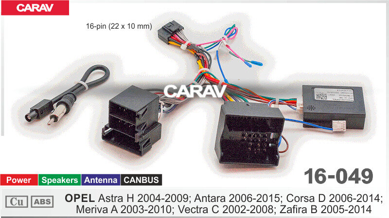 Комплект проводов для подключения Android автомагнитолы 16-pin на OPEL Astra H 2004-2009; Antara 2006-2015; Corsa D 2006-2014; Meriva A 2003-2010; Vectra C 2002-2008; Zafira B 2005-2014 / Питание + Динамики + Антенна + CANBUS CARAV 16-049