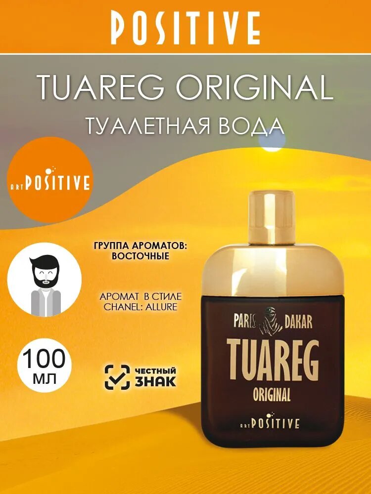 Art POSITIVE Туалетная вода мужская TUAREG ORIGINAL, восточный аромат 100 мл