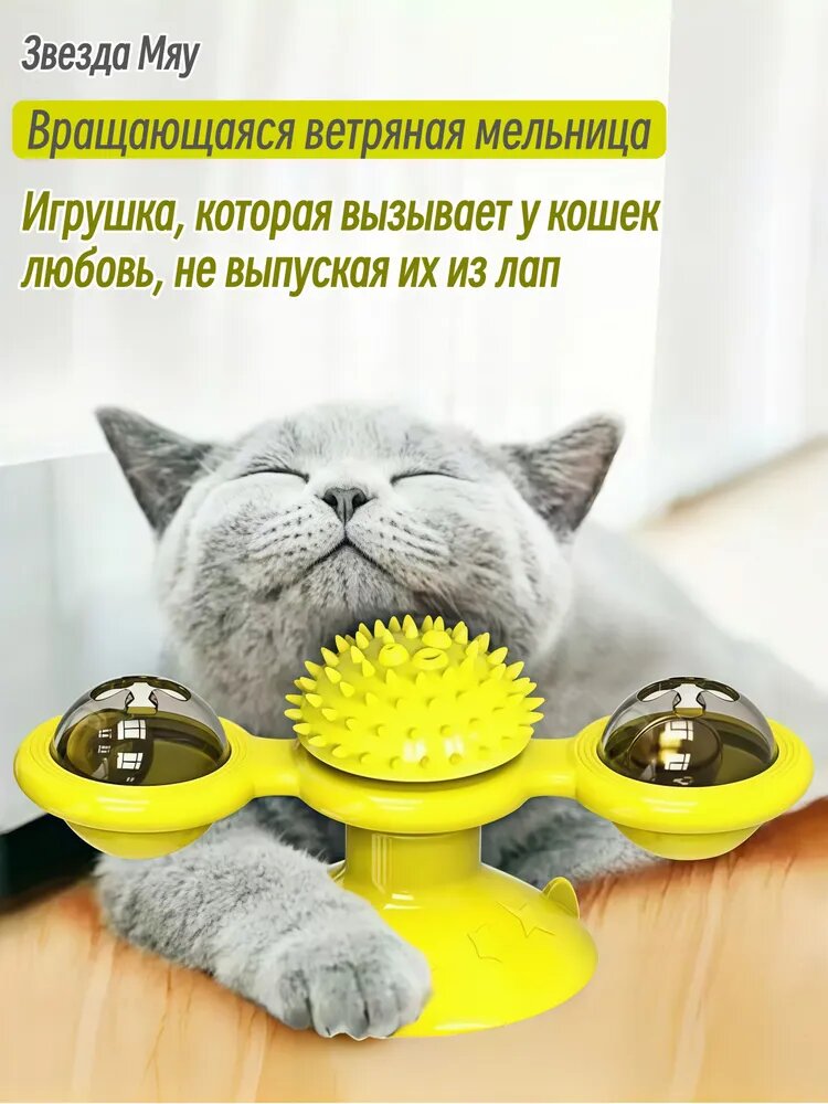 Игрушка для животных