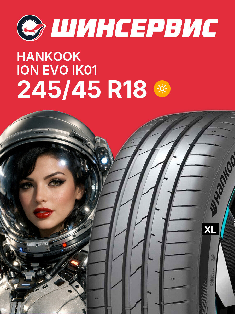 Летняя шина Hankook iON evo IK01 245/45 R18 100 W, летняя автомобильная резина