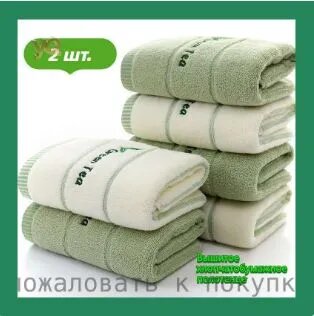 Полотенце для лица, рук Лицевое полотенце, Хлопок, 34x74 см, белый, зеленый, 2 шт.