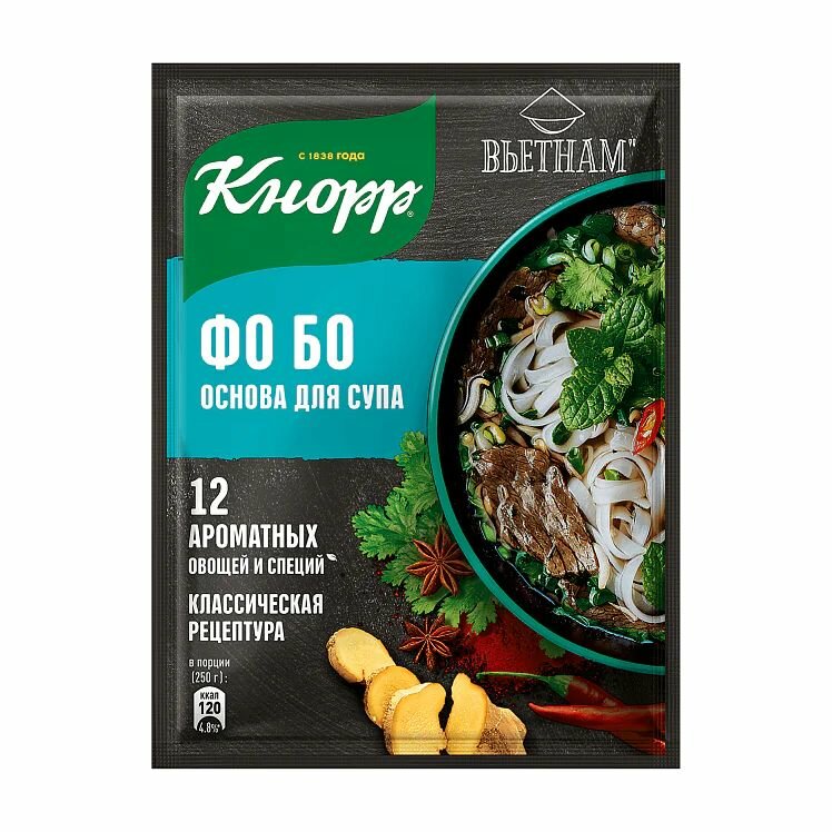 Основа для супа KNORR Фо Бо, 20г
