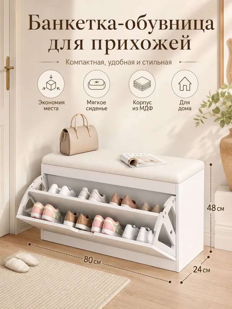 Пуф, МДФ, 80х24х48 см