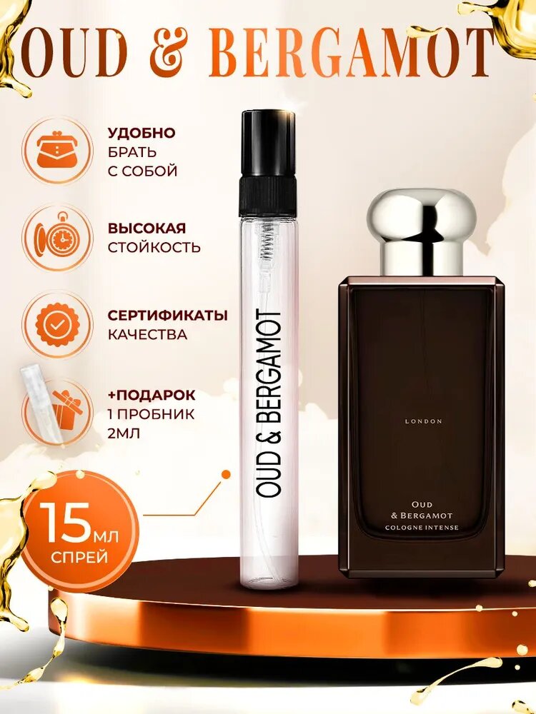 Oud & Bergamot (уд и бергамот) парфюм женский стойкий 15мл