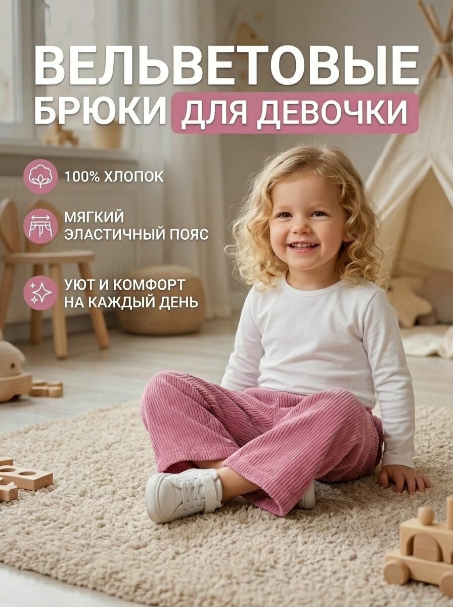 Брюки