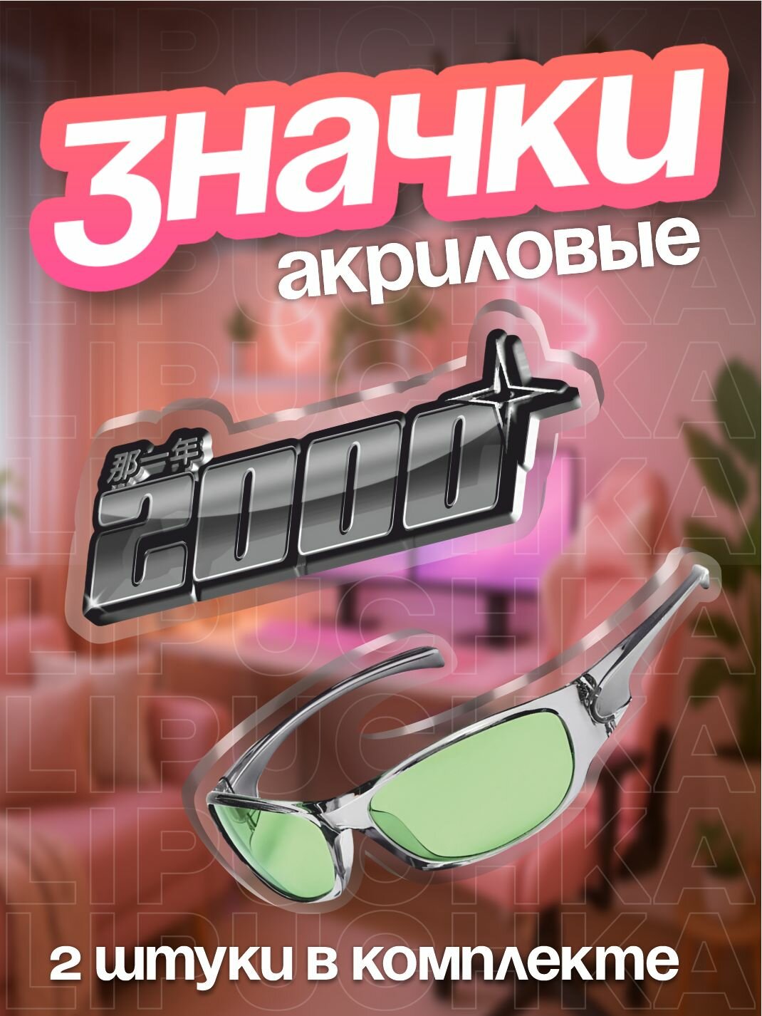 Значок