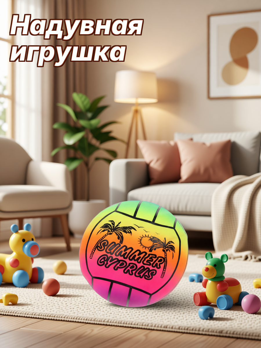 Радужный Надувной Волейбольный Мяч Из PVC ДляOutdoor Игры 16.00X16.00X16.00CM