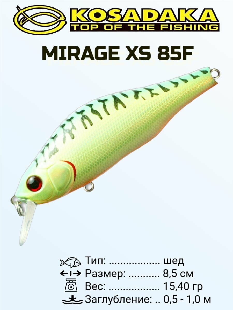 Воблер Kosadaka Mirage XS 85F плав, 85мм, 15.4г, 0.5-1.0м, цв. HT