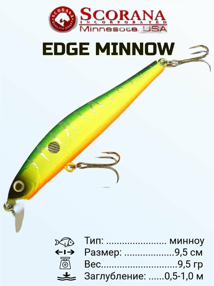 Воблер Scorana EDGE MINNOW плав, 95мм, 9,5г, 0,5-1,0м, цв. MHT