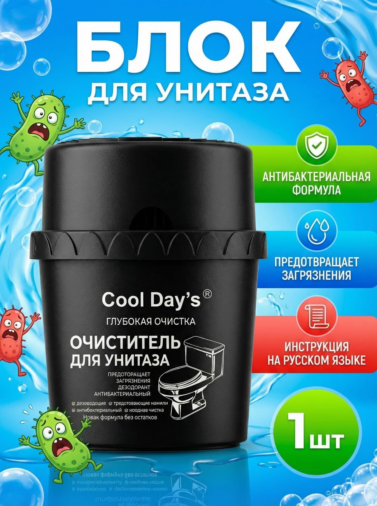 Сменный туалетный блок для сливного бачка погружной, блок для унитаза 1 шт