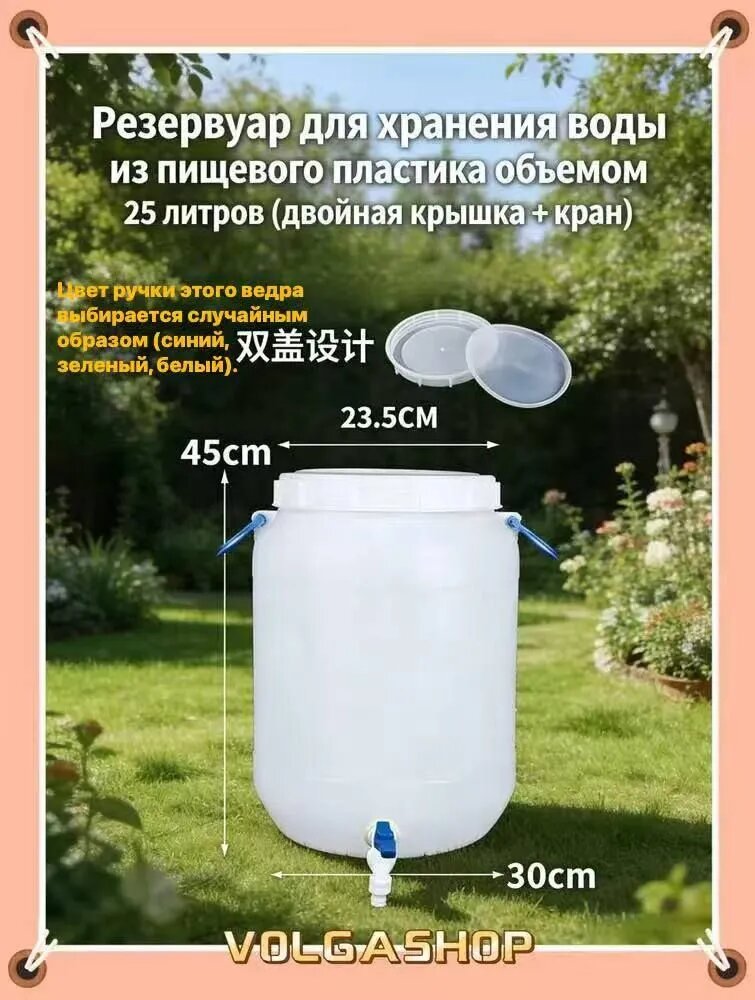 Канистра универсальная, ABS пластик,25л