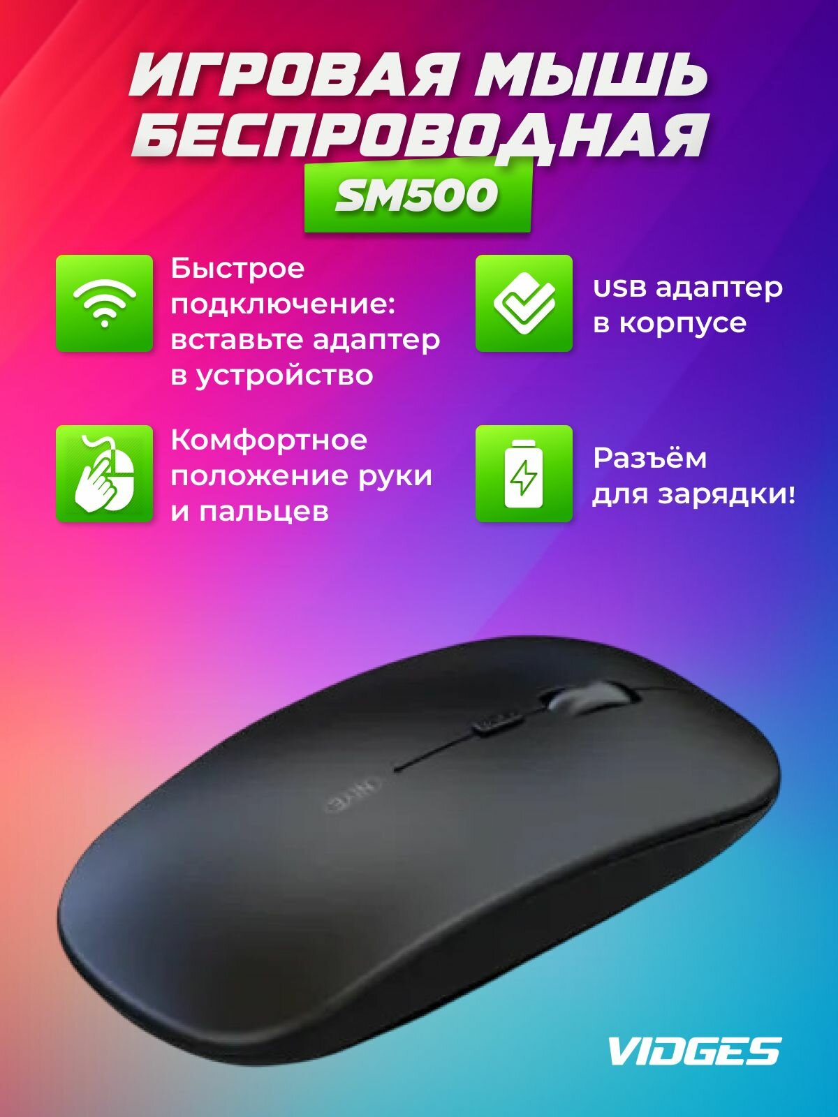 Мышка SM500 Premium черная (с проводом для зарядки)