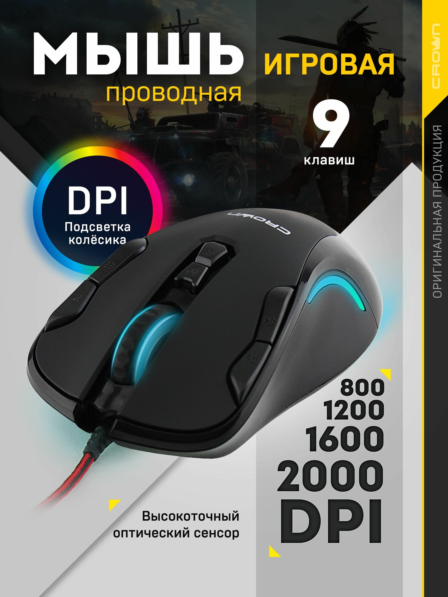 Crown Micro Игровая мышь проводная, черный, синий