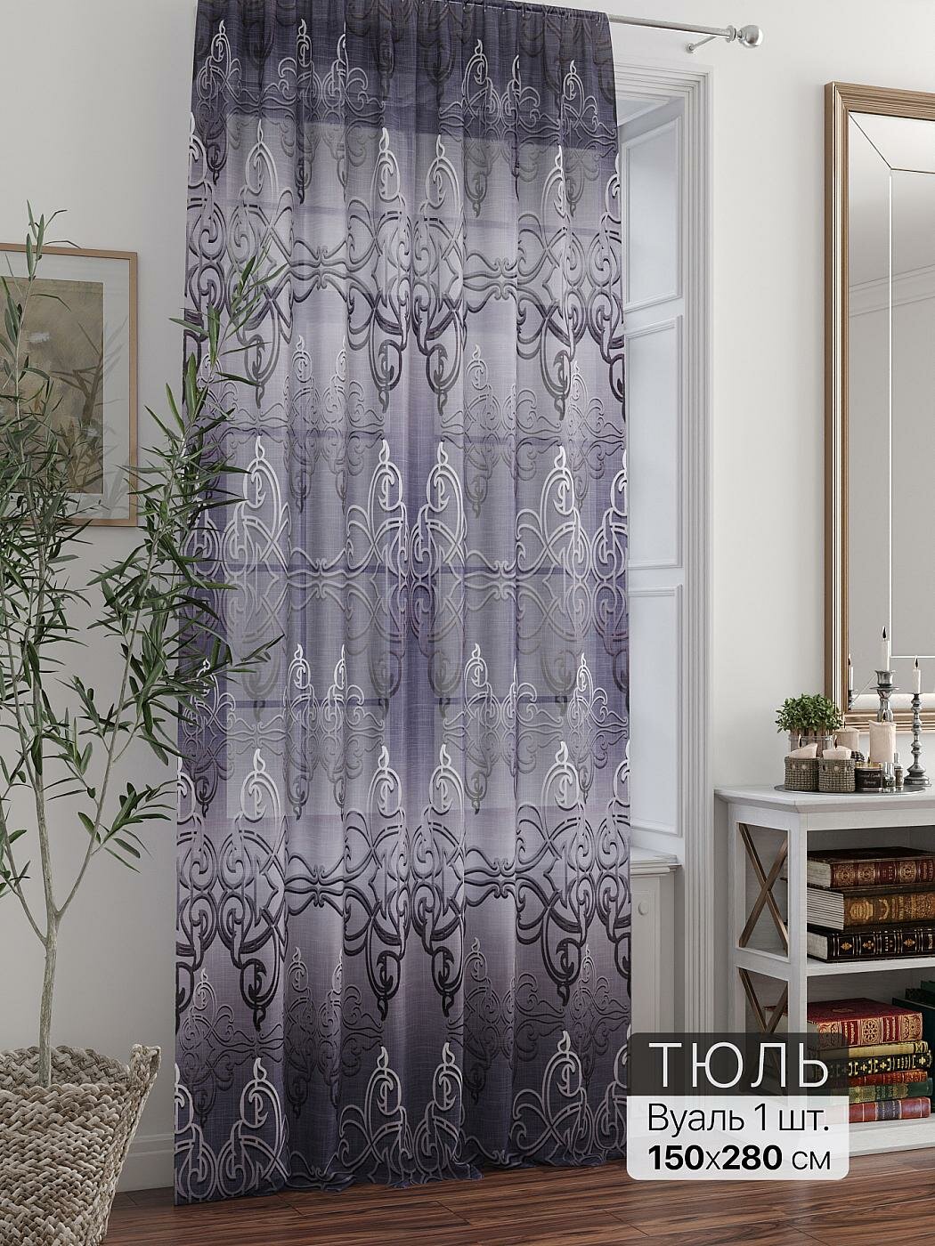 Штора для спальни и гостиной готовая 150x280 см с рисунком (715000280-280)