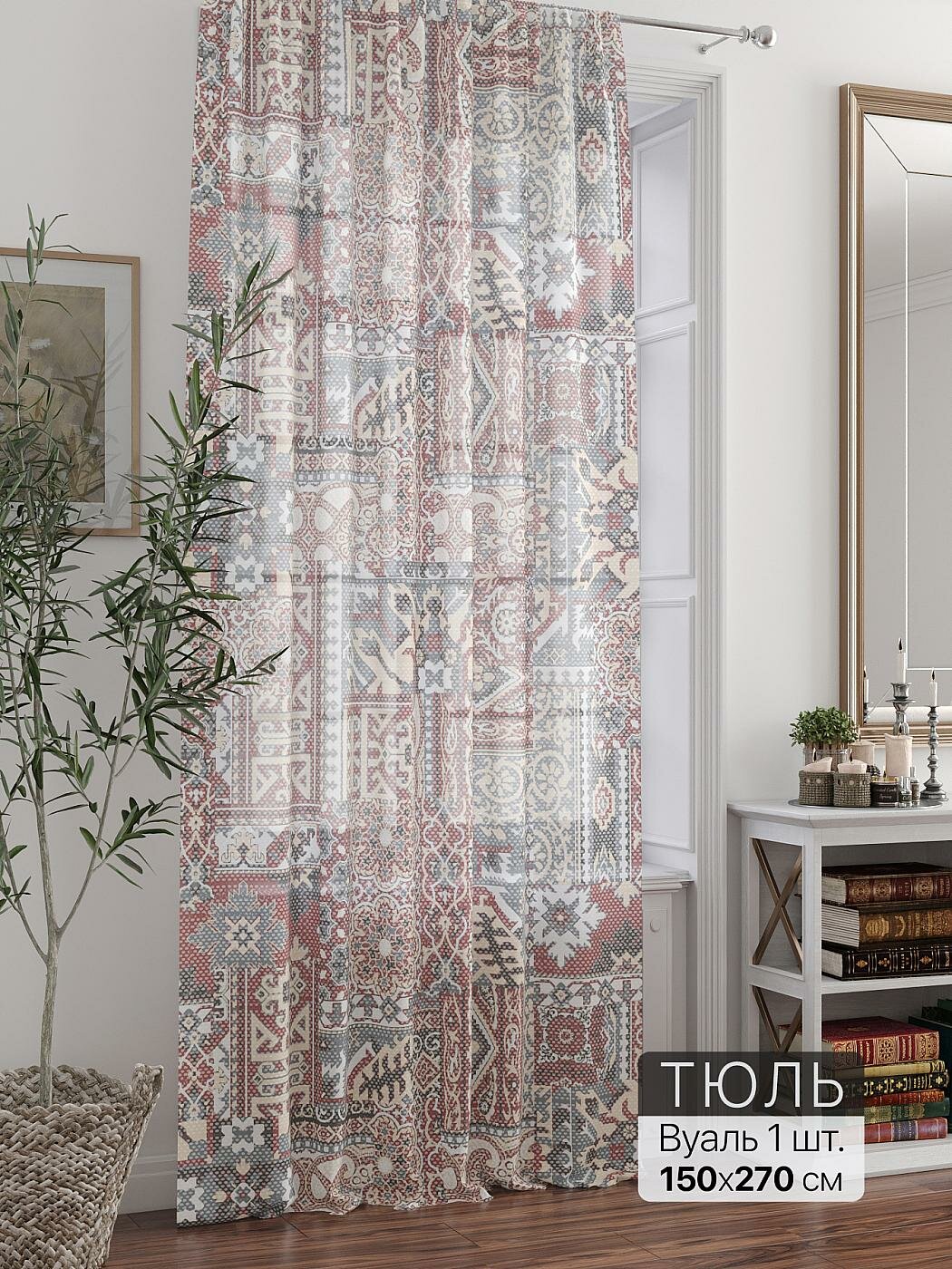 Штора для спальни и гостиной готовая 150x270 см с рисунком (715056270-270)