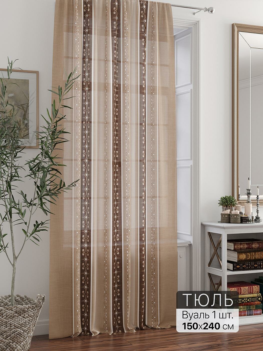Штора для спальни и гостиной готовая 150x240 см с рисунком (715021240-240)