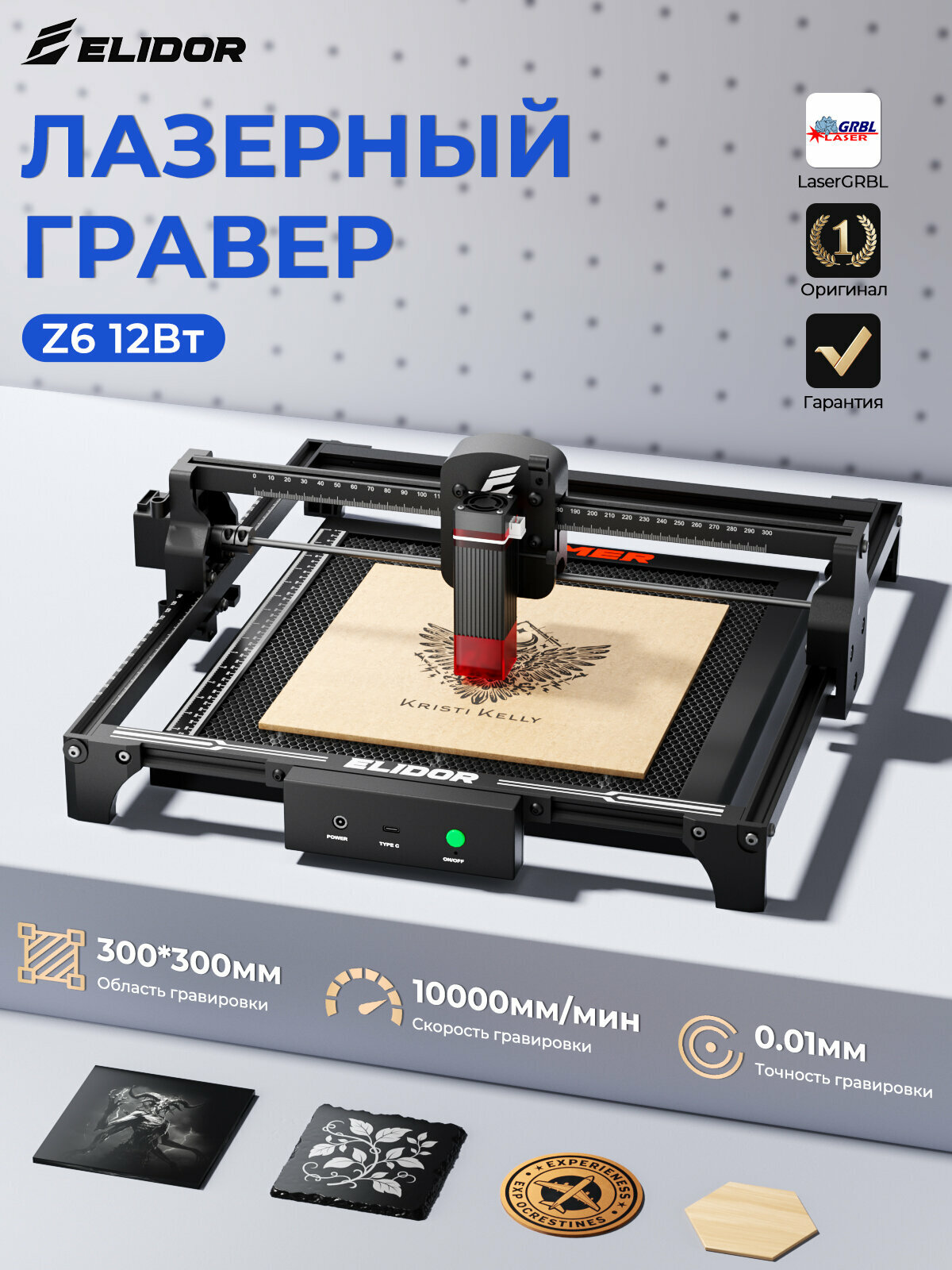 Лазерный гравировальный станок Z6 12Вт, скорость 10000мм/мин, диапазон гравировки 300*300мм, точность гравировки 0,01мм