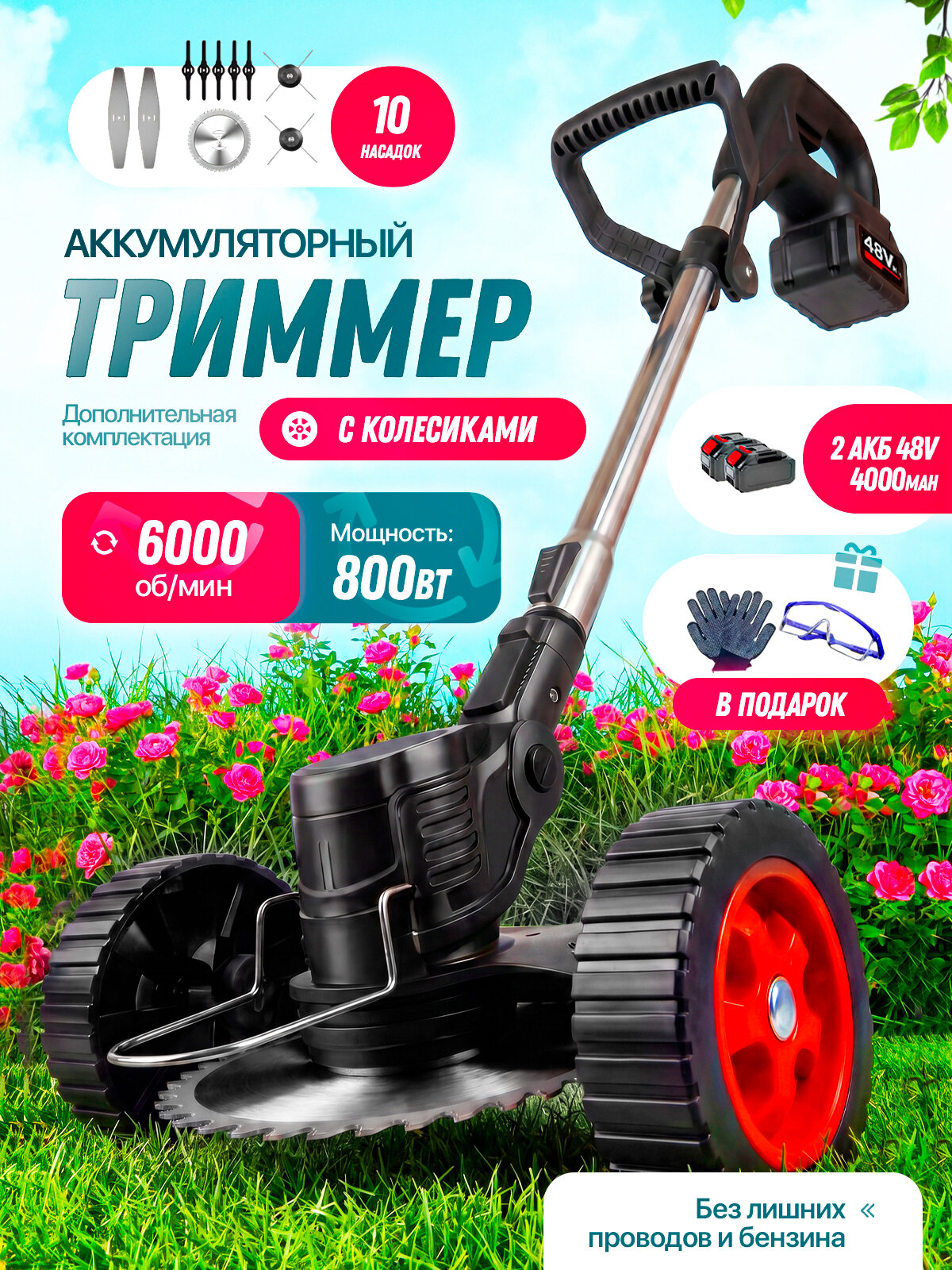 Триммер аккумуляторный электрический садовый мощный с двумя аккумуляторами для травы